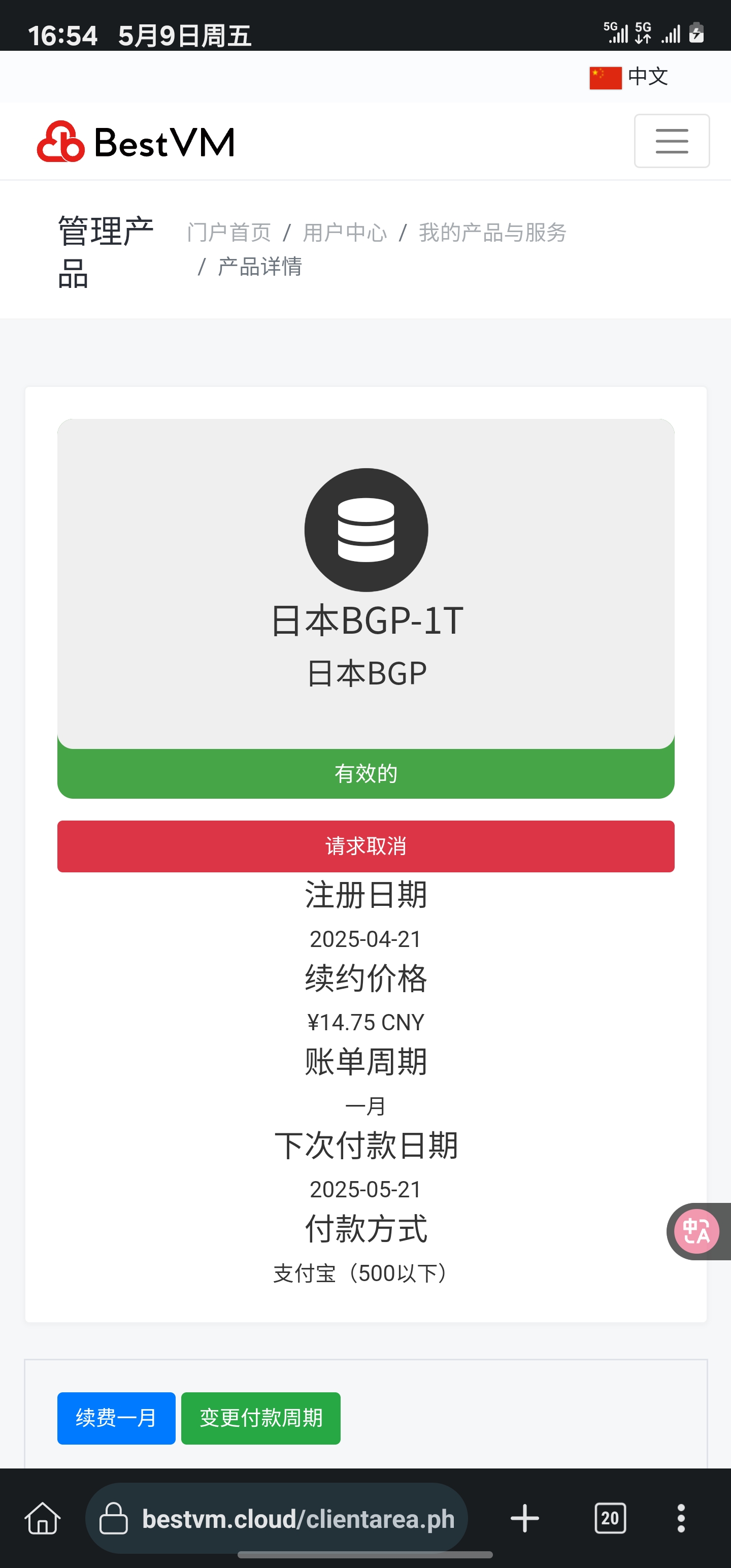 出一台bestvm日本